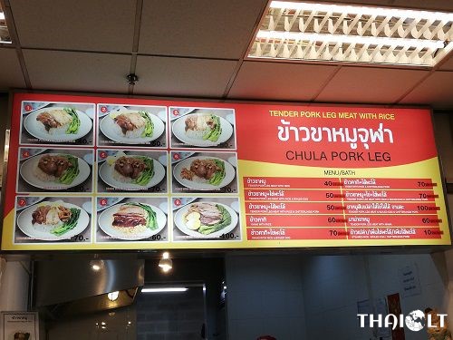 Magic Food Court at Bangkok Airport Suvarnabhumi (BKK)
